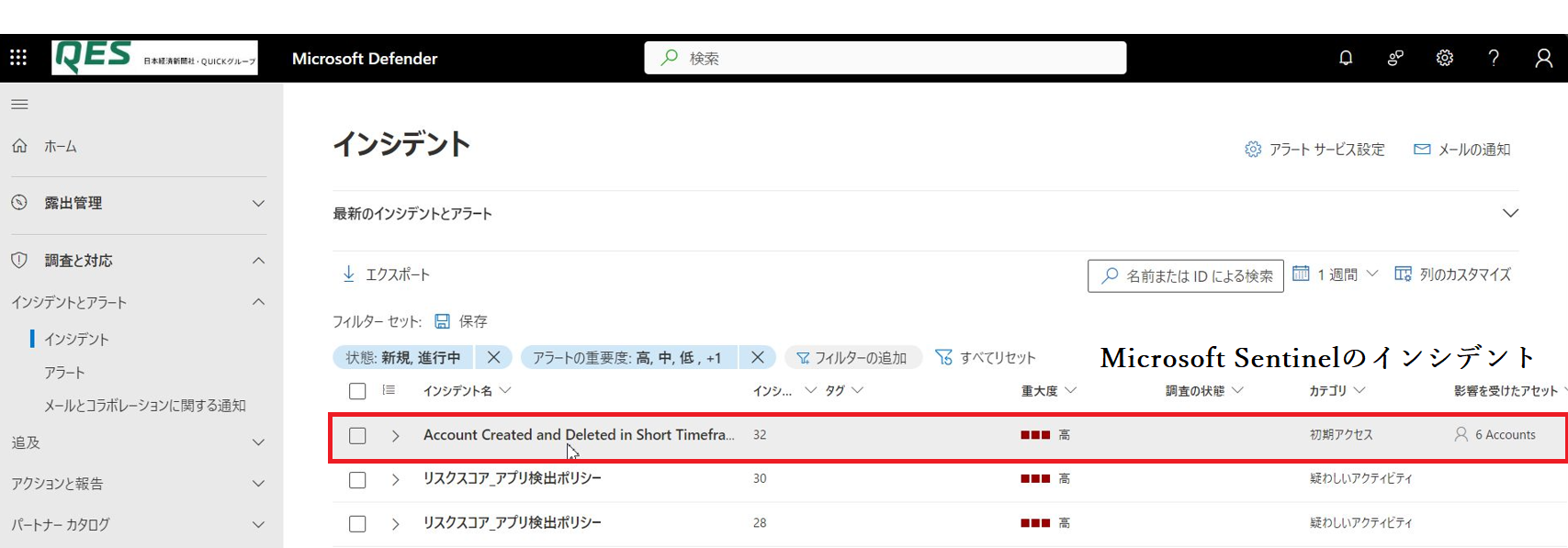 【Copilotのセキュリティ対策】Microsoft Copilot for Securityとは？Microsoft Defender XDR、Microsoft Sentinelの連携と ...